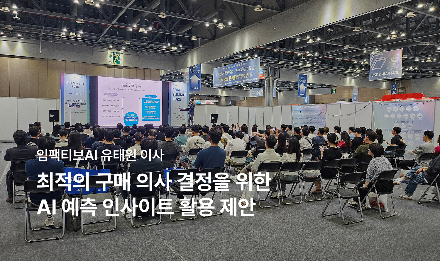 Impactive AI at the SCM FAIR 2025 | ImpactiveAI